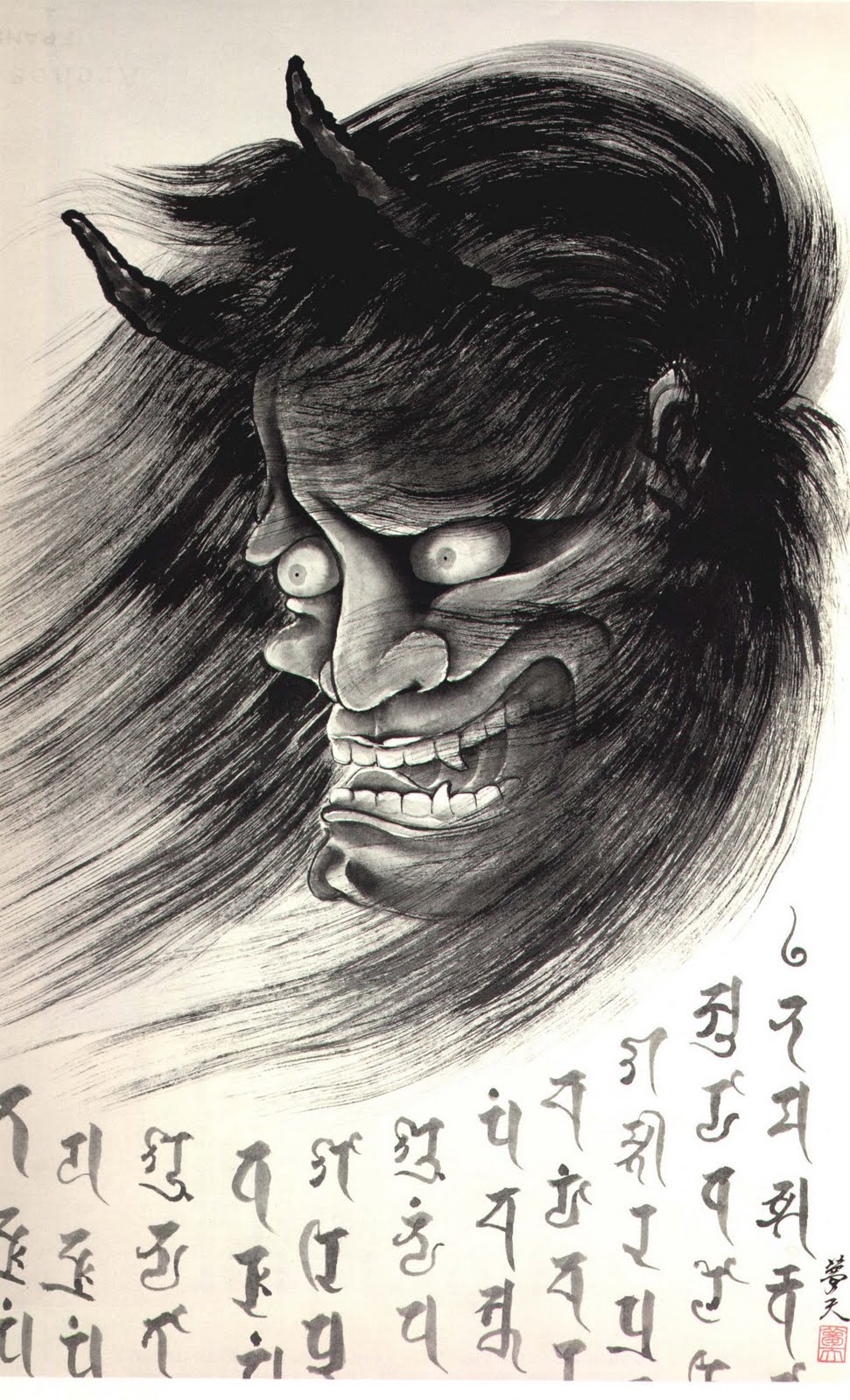 LOS DEMONIOS, MAS PELIGROSOS DE LA HISTORIA